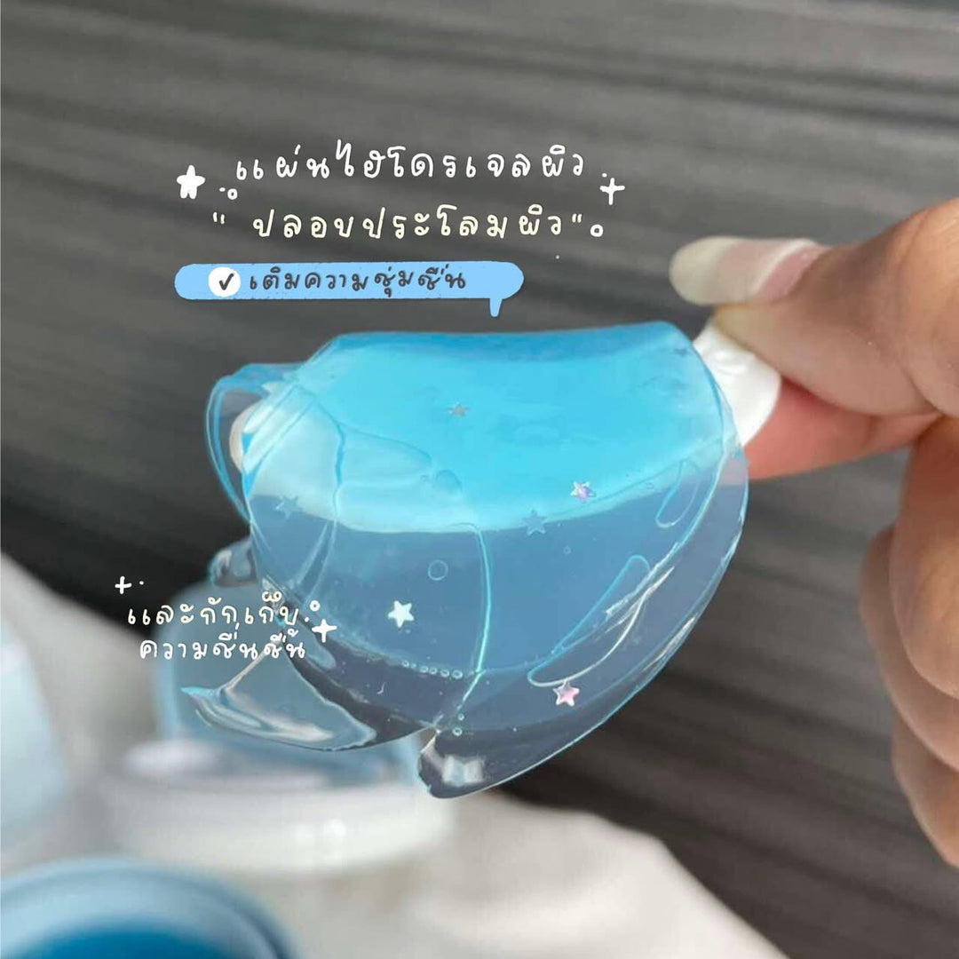 LUNA Jelly Eye Mask – PP SHOP